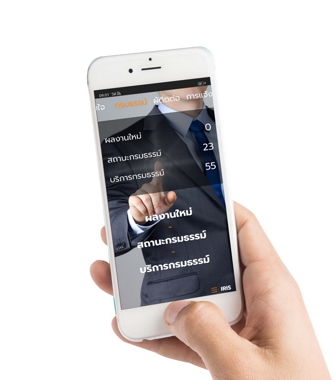 เอฟดับบลิวดี ประกันชีวิต เปิดตัว IRIS Agent Assistant แอปพลิเคชันใหม่ ...