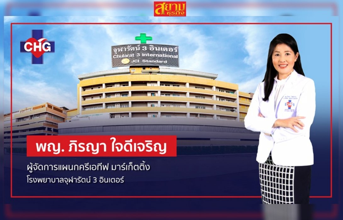 CHG เปิดทางเลือกใหม่ ช่วยคนไทยสร้างชีวิตใหม่ไร้พุง ด้วยการผ่าตัดส่อง ...