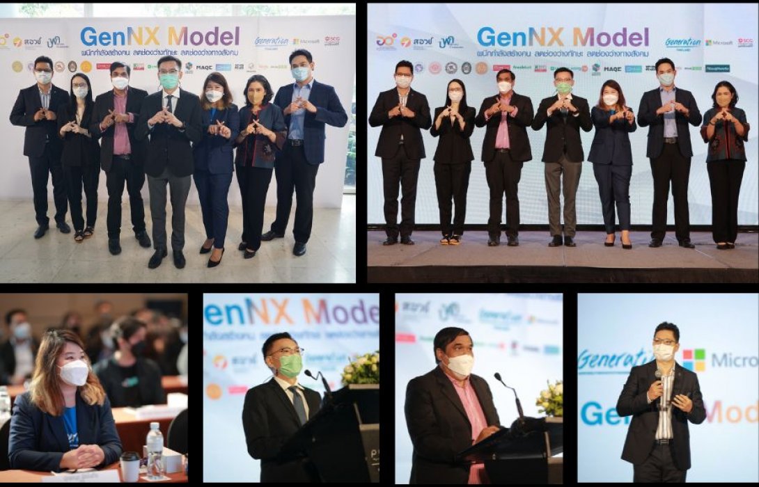 “กระทรวง อว.” ผนึก “เจเนเรชั่น (ไทย) –ไมโครซอฟท์” ช่วยสร้างงาน ลด ...