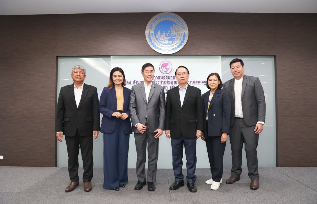 สมาคมประกันชีวิตไทยจัดการบรรยายวิชาการ เรื่อง สัญญาการประกันภัยสุขภาพ ...