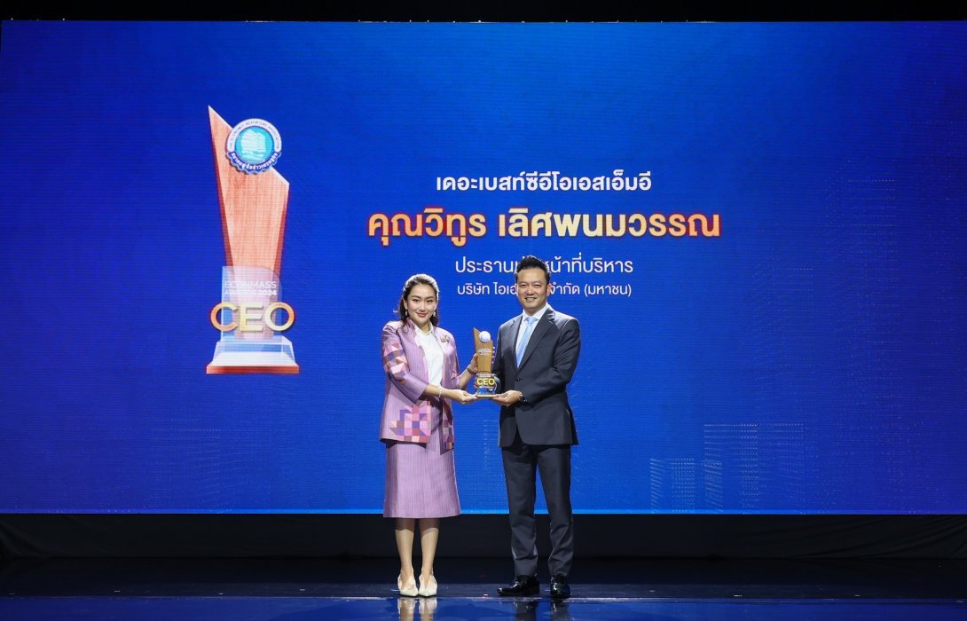 TGE ได้รับการประเมิน CGR 5 ดาว ดีเลิศ 2 ปีซ้อน