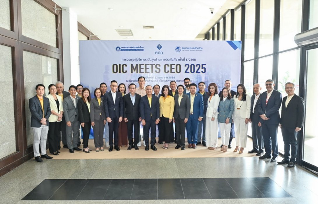 สมาคมประกันชีวิตไทยร่วมประชุมผู้บริหารระดับสูงด้านการประกันภัย (OIC ...