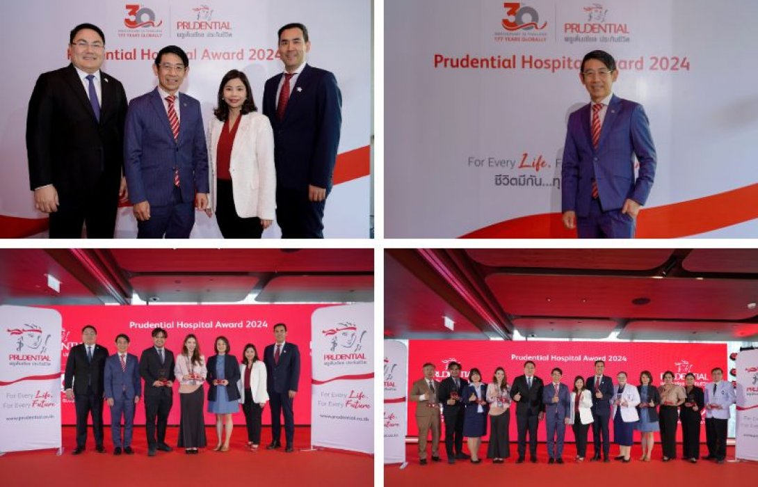 พรูเด็นเชียล ประเทศไทย จัดงานมอบรางวัล “Prudential Hospital Award 2024 ...