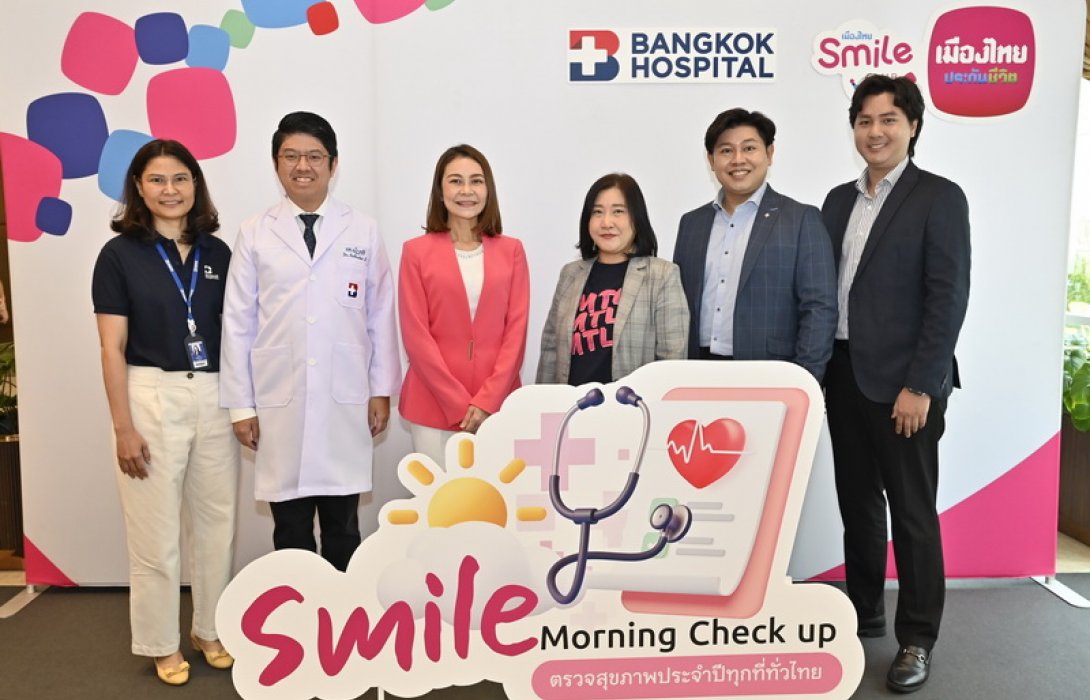 เมืองไทยประกันชีวิต สนับสนุนการดูแลสุขภาพทั่วทุกภูมิภาค จัดกิจกรรม ...