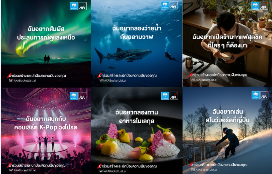 กรุงไทย–แอกซ่า ประกันชีวิต เปิดตัวแคมเปญใหม่ เชิญชวนทุกคน “มาร่วมสร้าง ...