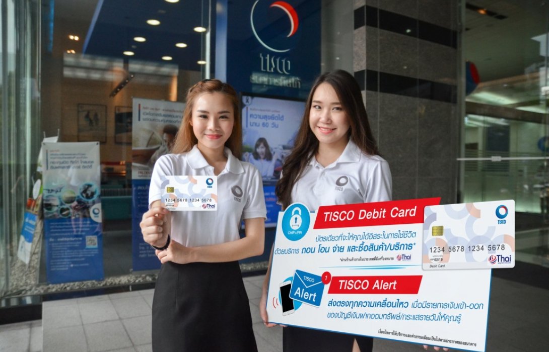 ธนาคารทิสโก้รุกคืบธุรกิจรายย่อยเปิดตัวบัตร“TISCO Debit Card”