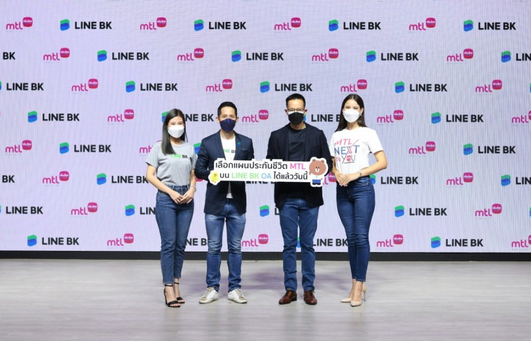 LINE BK จับมือ MTL มุ่งพัฒนาบริการประกัน เพื่อตอบโจทย์การเป็น Social Banking