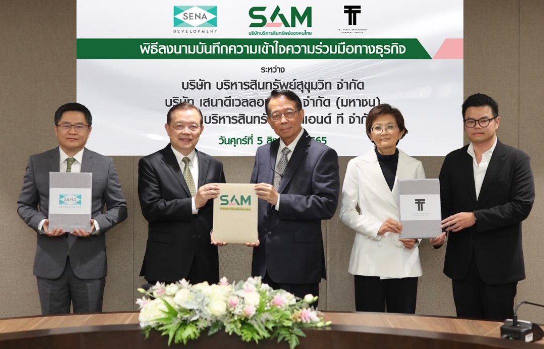 SAM signs an MOU to join forces with Sena Group Cooperate in managing ...