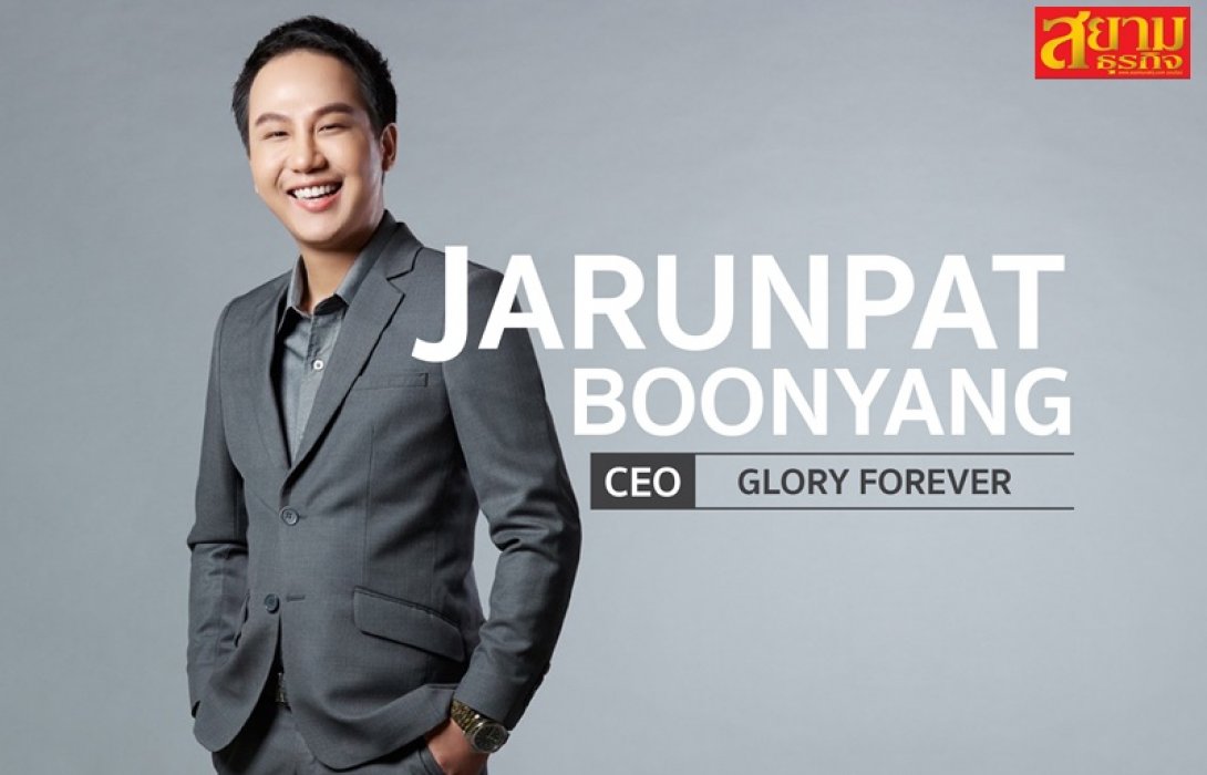 “รุ่งเรืองตลอดไป” ออก GLORY-W1 จ่อขึ้น XW 28 ต.ค.นี้