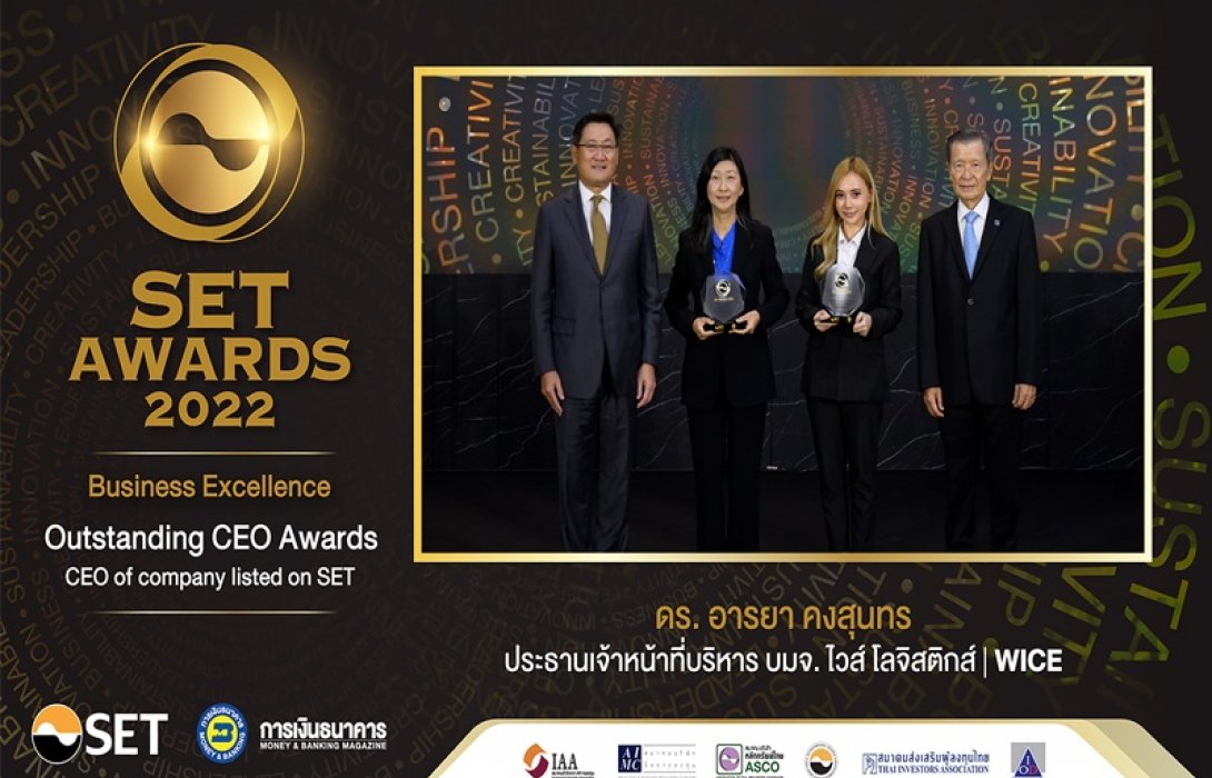 WICE คว้า 2 รางวัล จาก SET Awards 2022