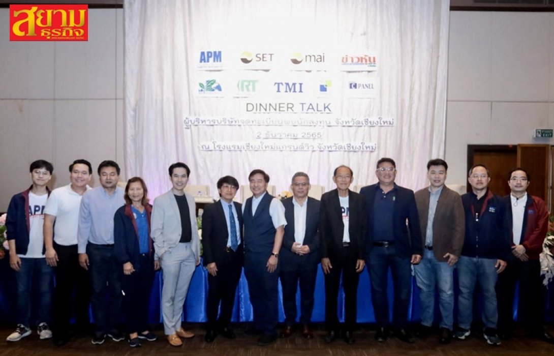 PRAPAT ย้ำผลงานปี 65 โตแกร่ง ปักหมุดปี 66 รุกตลาดเวียดนาม