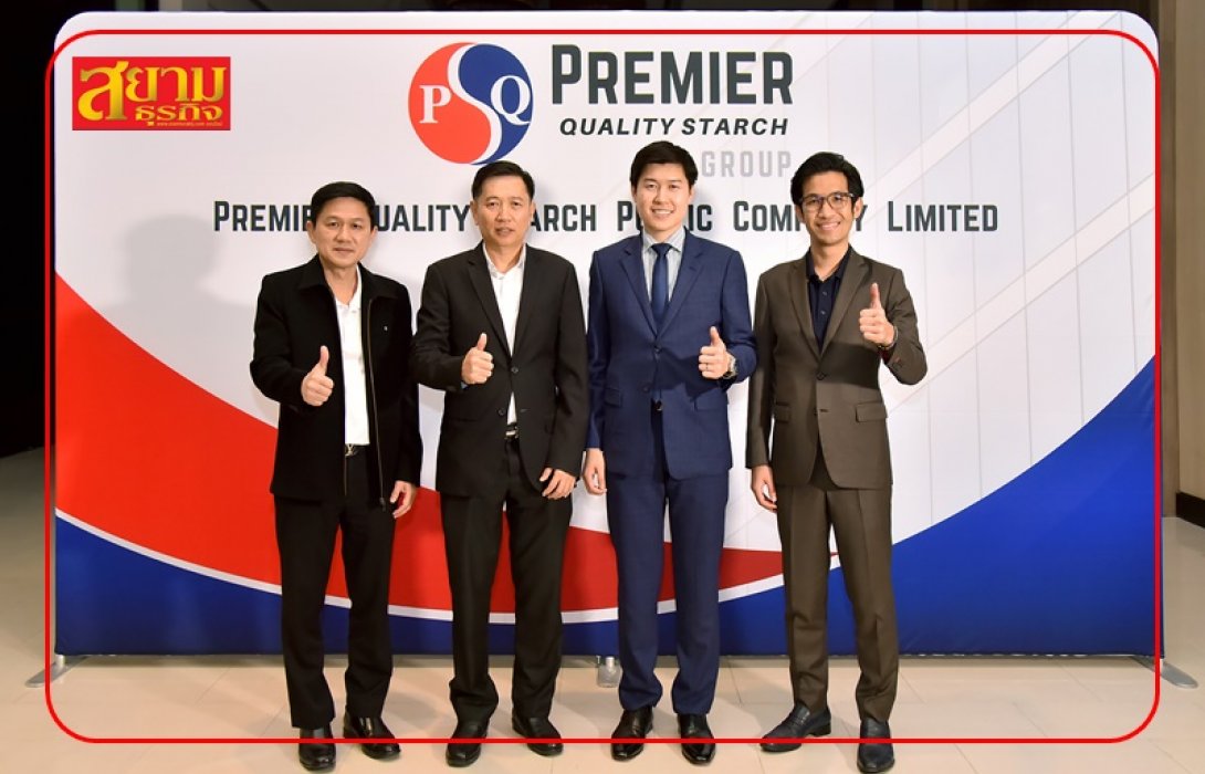 PQS ปิดฉากโรดโชว์ เตรียมขายไอพีโอ 170 ล้านหุ้น เดินหน้าเข้า SET มุ่งสู่ ...