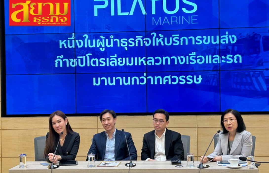 PLT พร้อมลั่นระฆังเทรด mai 27 เม.ย.นี้ กลุ่มผู้บริหาร ย้ำชัดไม่ขายหุ้น-ติดไซเรนพีเรียด