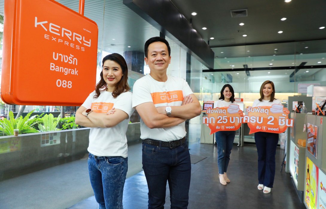 เคอรี่ เอ็กซ์เพรส ตั้งเป้าปิดปี 65 ยอดสมาชิก KERRY CLUB แตะ 3 ล้าน