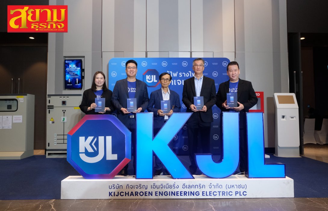 KJL จัดสัมมนา รวมพลคนช่างไฟ พัฒนาศักยภาพวิศวกรและช่างไฟฟ้าทั่วประเทศ