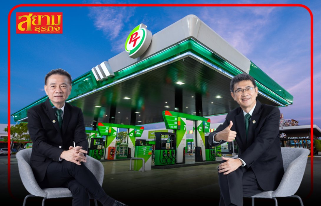 PTG วางโรดแมป “Drive for Tomorrow” มุ่งยกระดับธุรกิจ Oil & Non-Oil ให้ ...