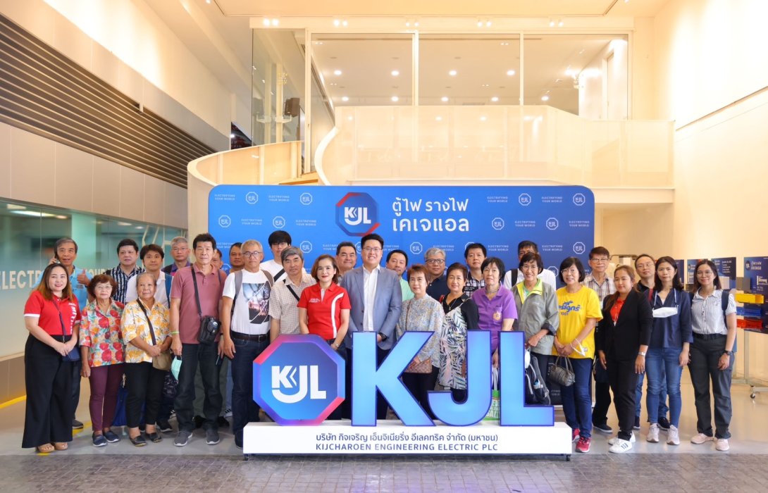 “KJL” เปิดบ้านต้อนรับคณะนักลงทุนเยี่ยมชมกิจการ